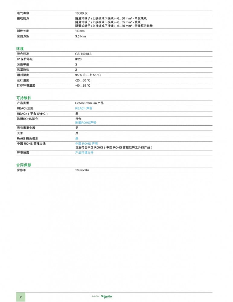 A9S68291 technical document page 2