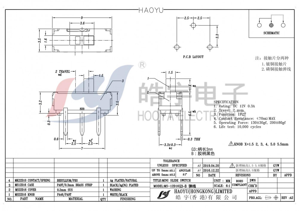 HOOYA MS-12D16G3-B technical drawing and specification page