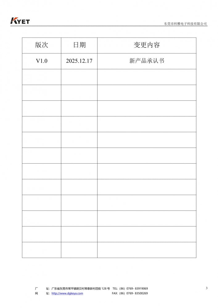 KP103J2G0501 approval document page 3