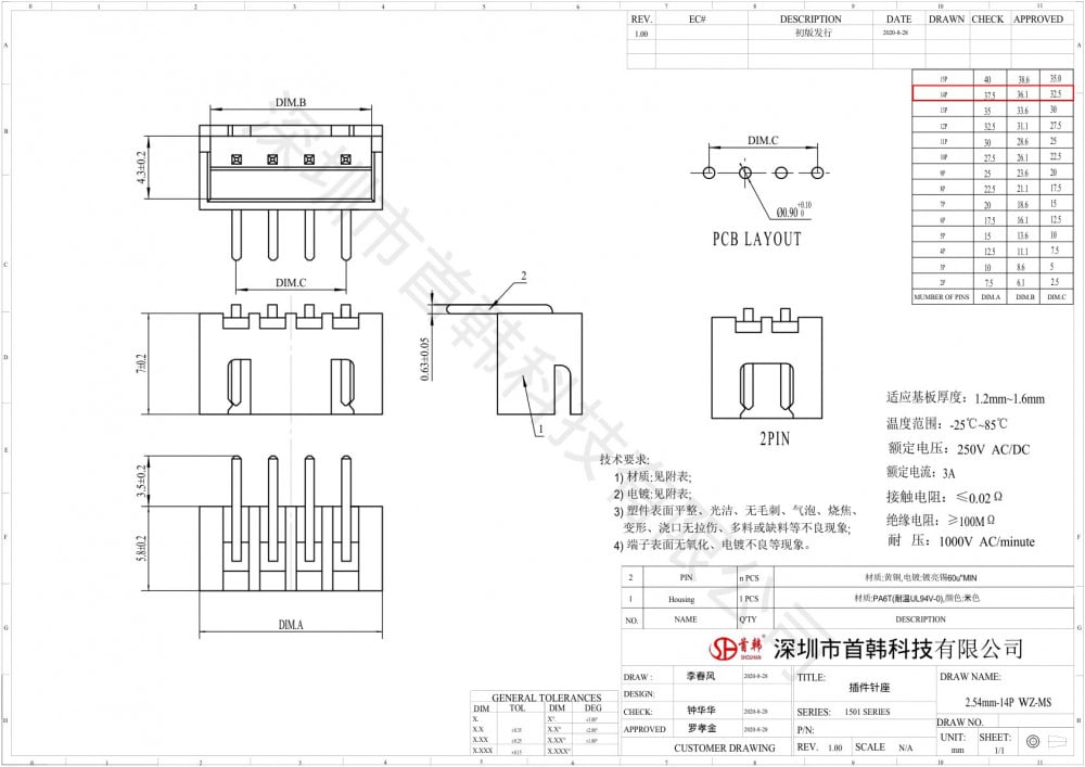 SHOU HAN 2.54mm-14P WZ MS specification page 1