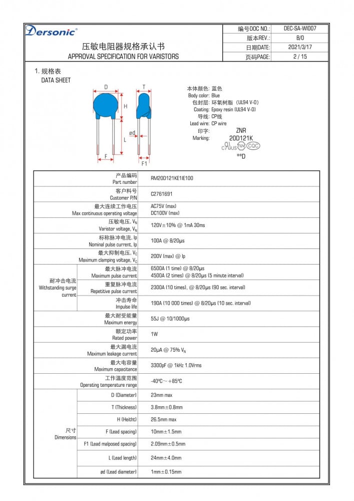 Dersonic varistor approval specification page 3