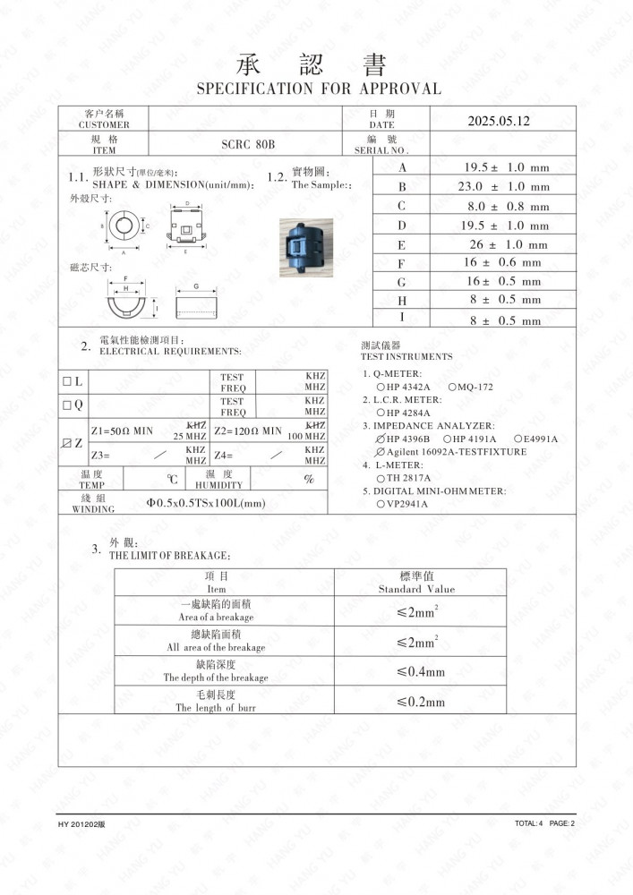 SCRC80B specification approval page 2