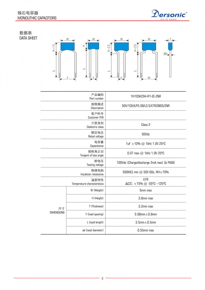 Dersonic approval specification page 3