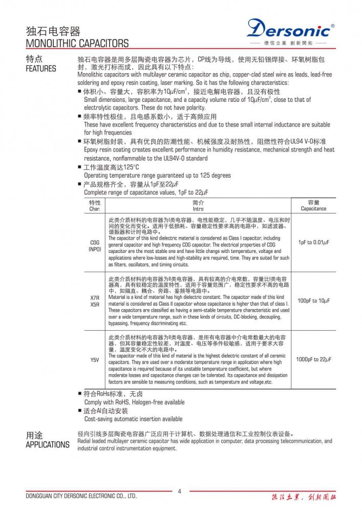 Dersonic approval specification page 4