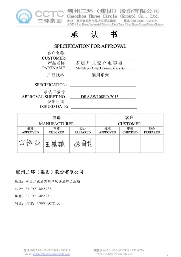 CCTC approval document page 1