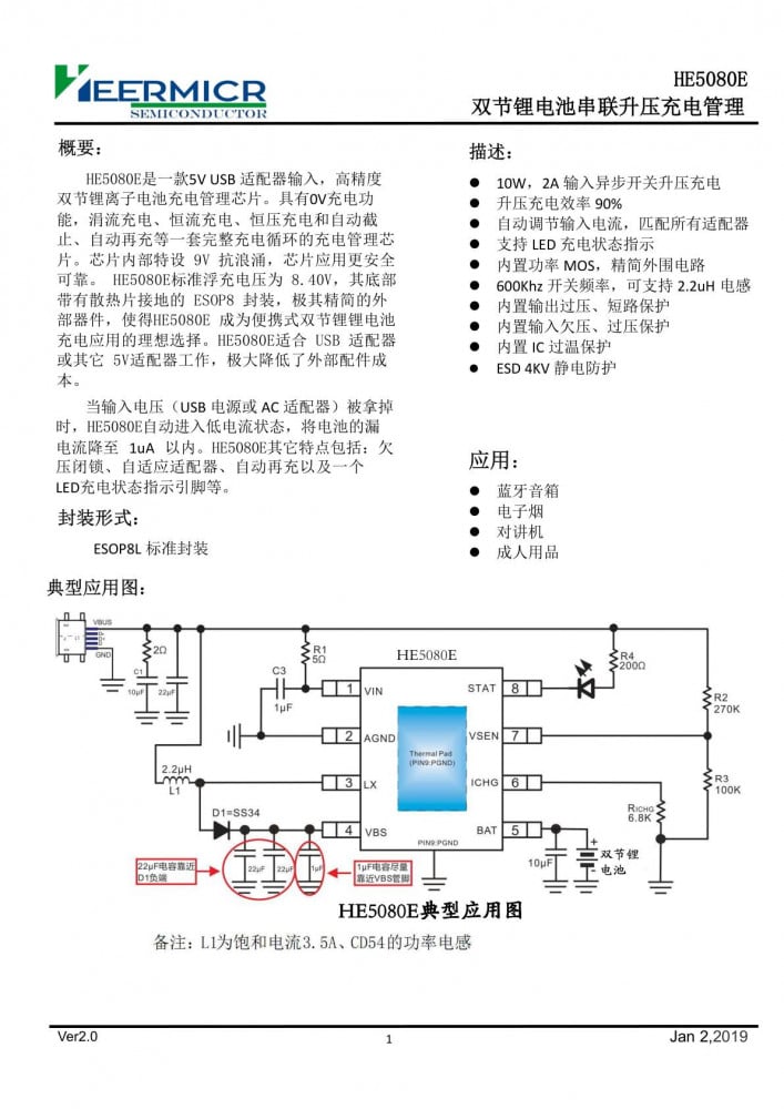 HE5080E technical document page 1