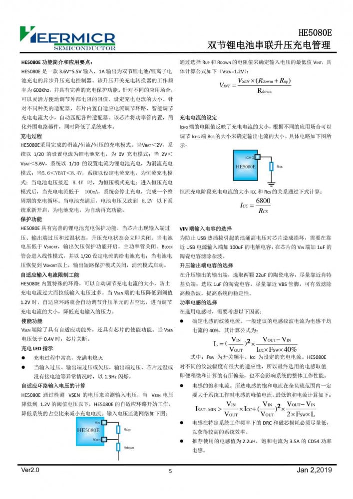 HE5080E technical document page 5