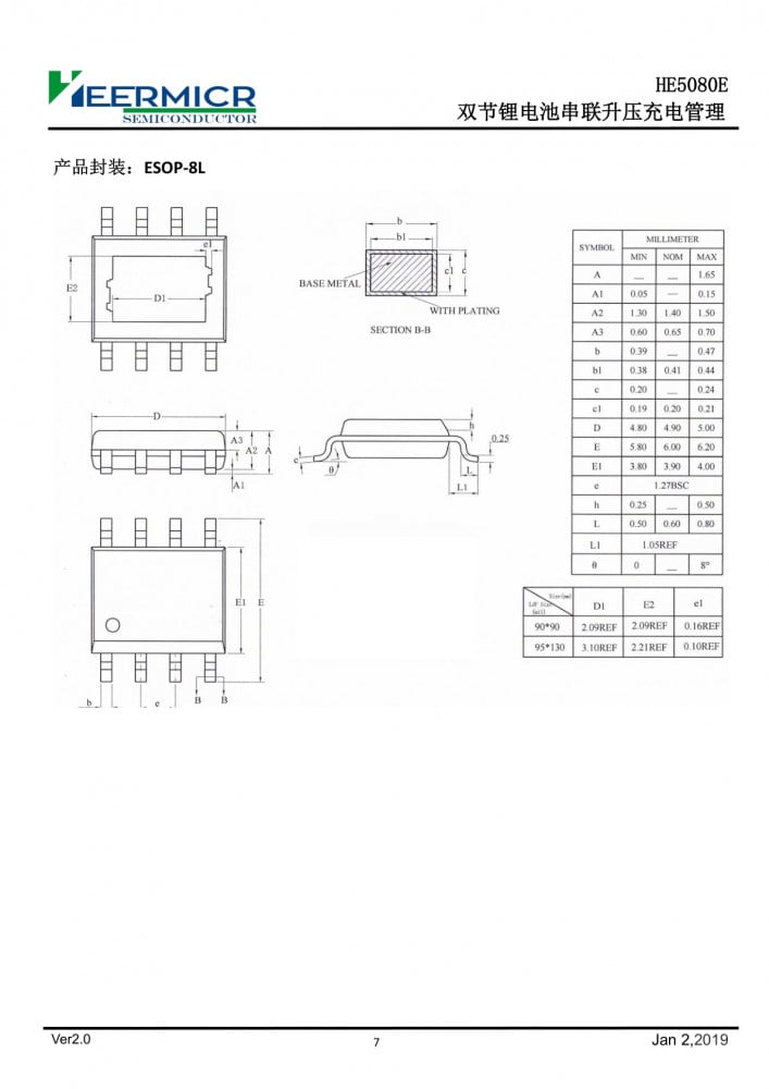 HE5080E technical document page 7