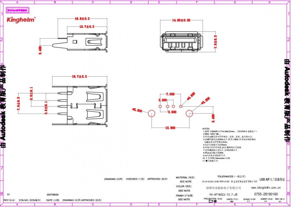 Kinghelm KH-AF180ZJ-13.7-JB technical drawing