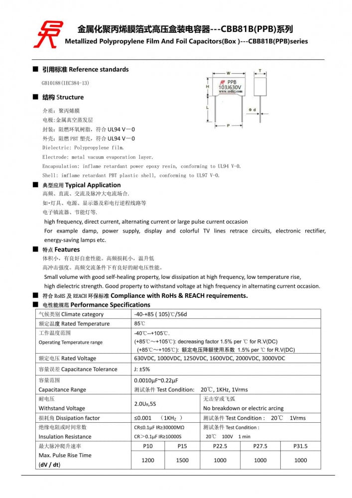 SRD CBB81B datasheet page 1