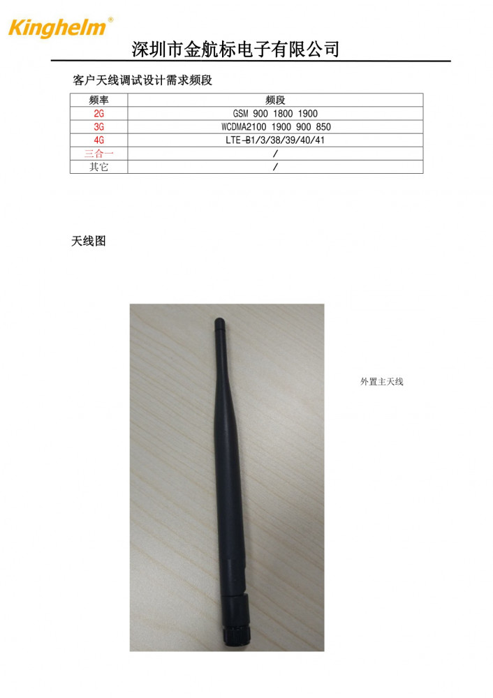 KH0(4G)-01 technical document page 1