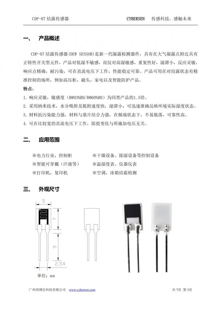 CDP-07B datasheet page 3