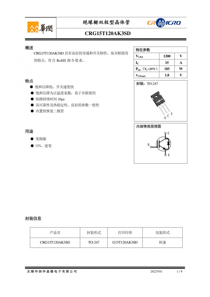 CRG15T120AK3SD datasheet page 1