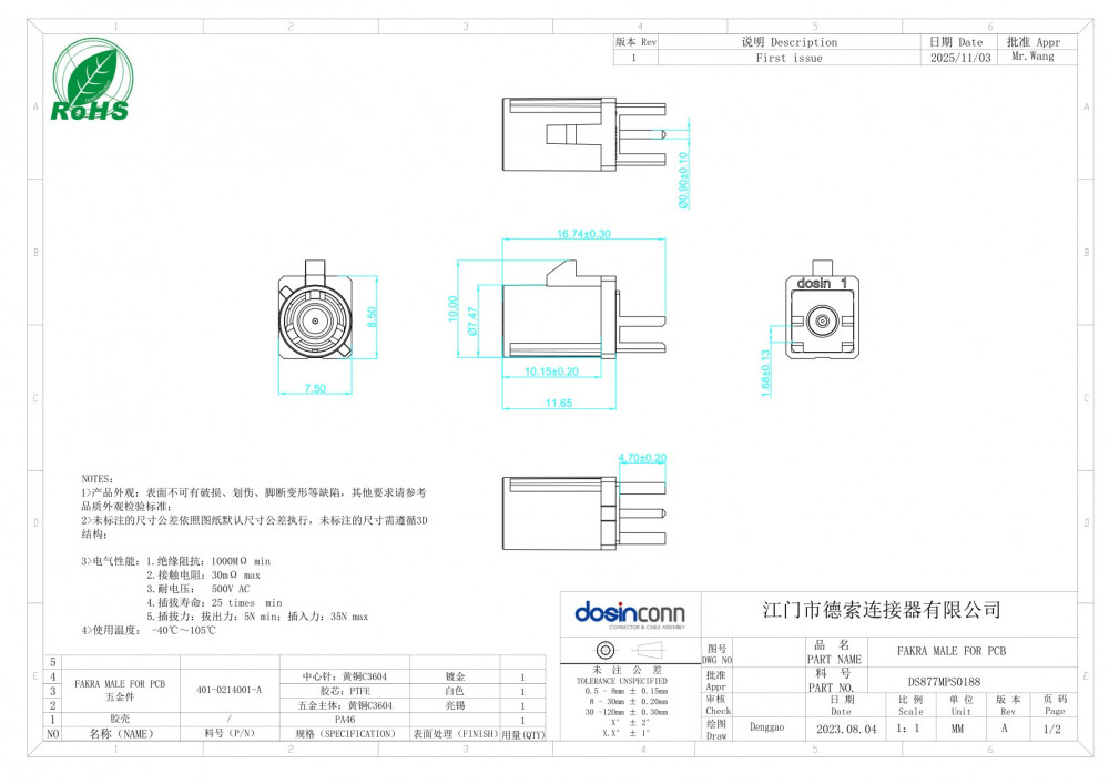 DS1-0101M2001-A technical drawing page 1