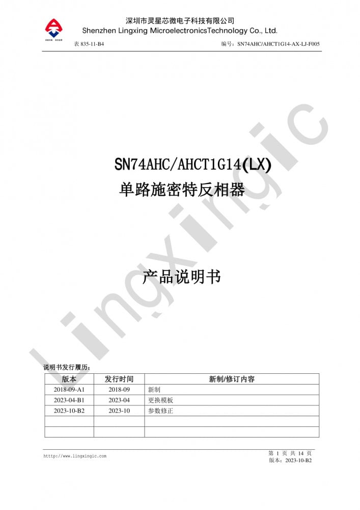 SN74AHC1G14DC(LX) datasheet page 1