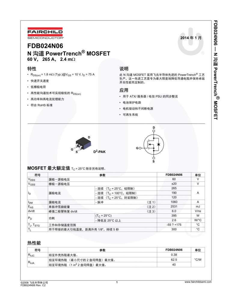 FDB024N06 datasheet page 2