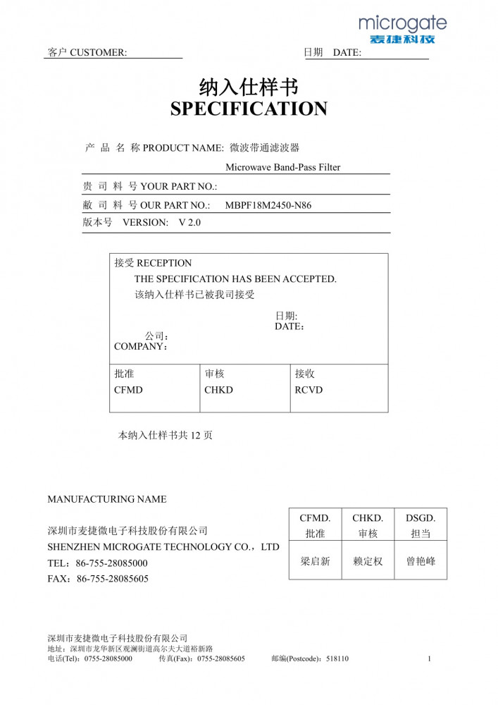MBPF18M2450-N86 datasheet page 1