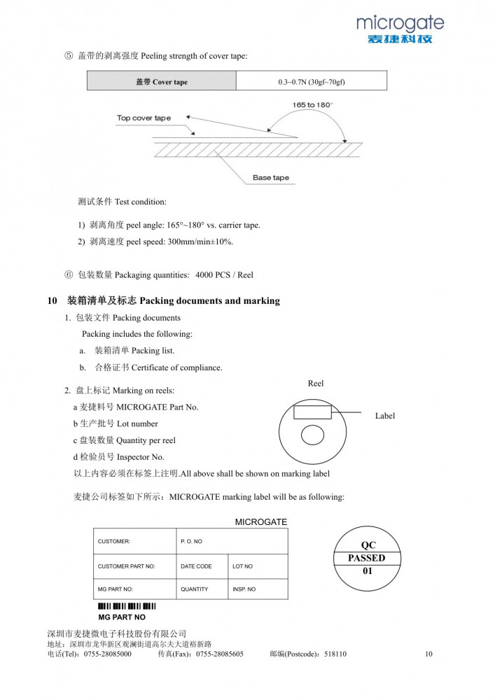 MBPF18M2450-N86 datasheet page 10