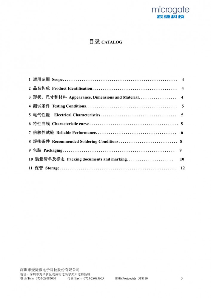 MBPF18M2450-N86 datasheet page 3