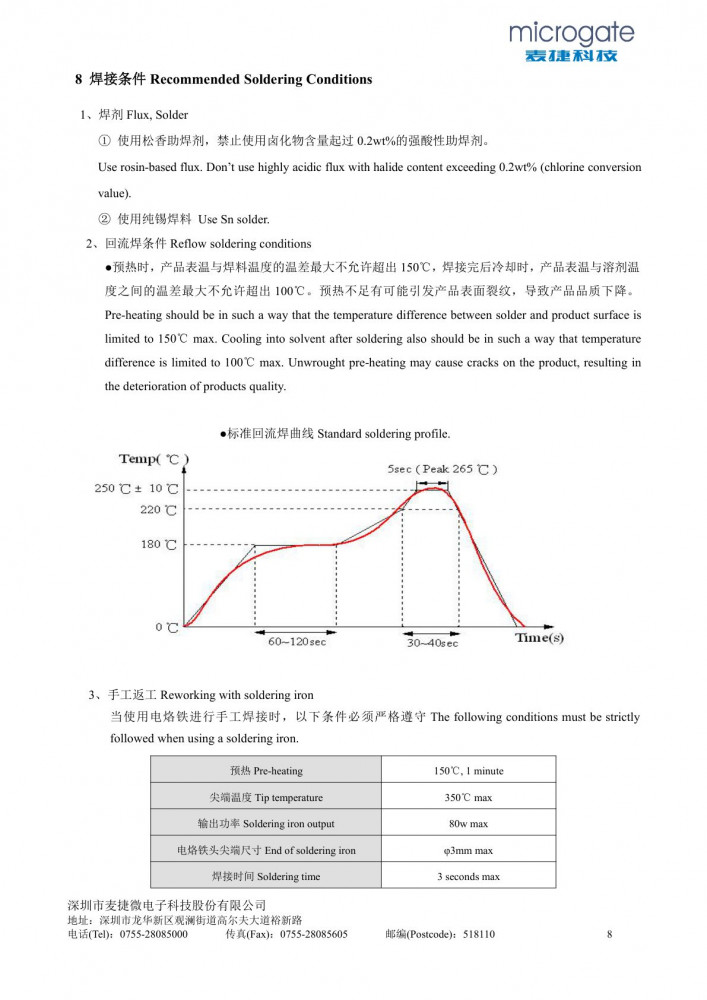 MBPF18M2450-N86 datasheet page 8