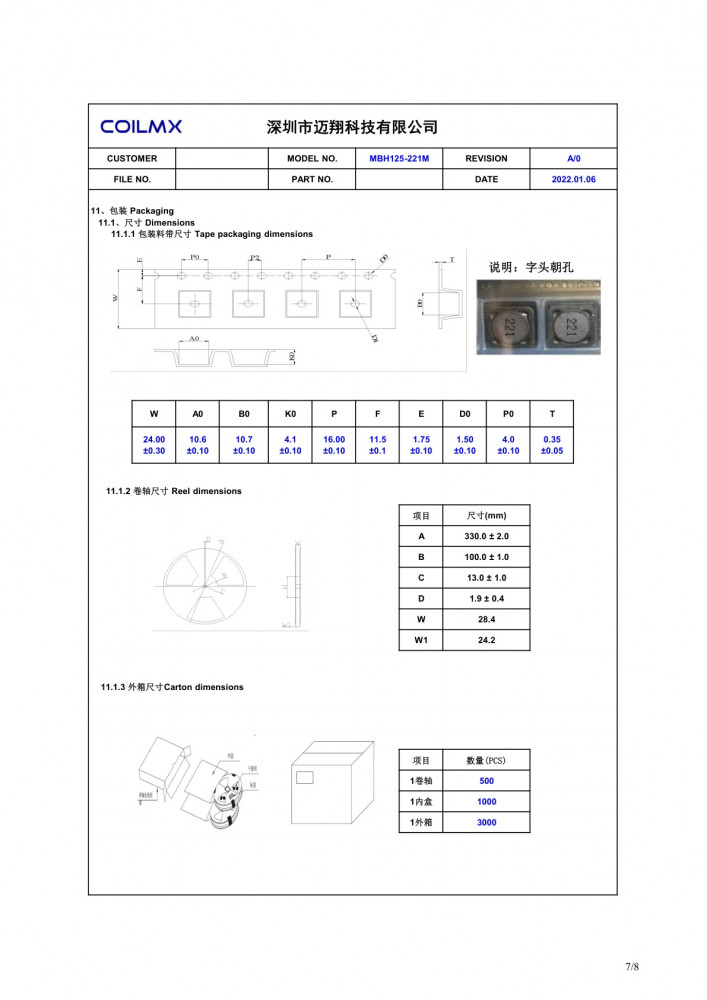 MBH125-221M datasheet page 7