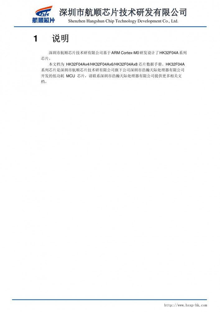 HK32F04A datasheet page 6