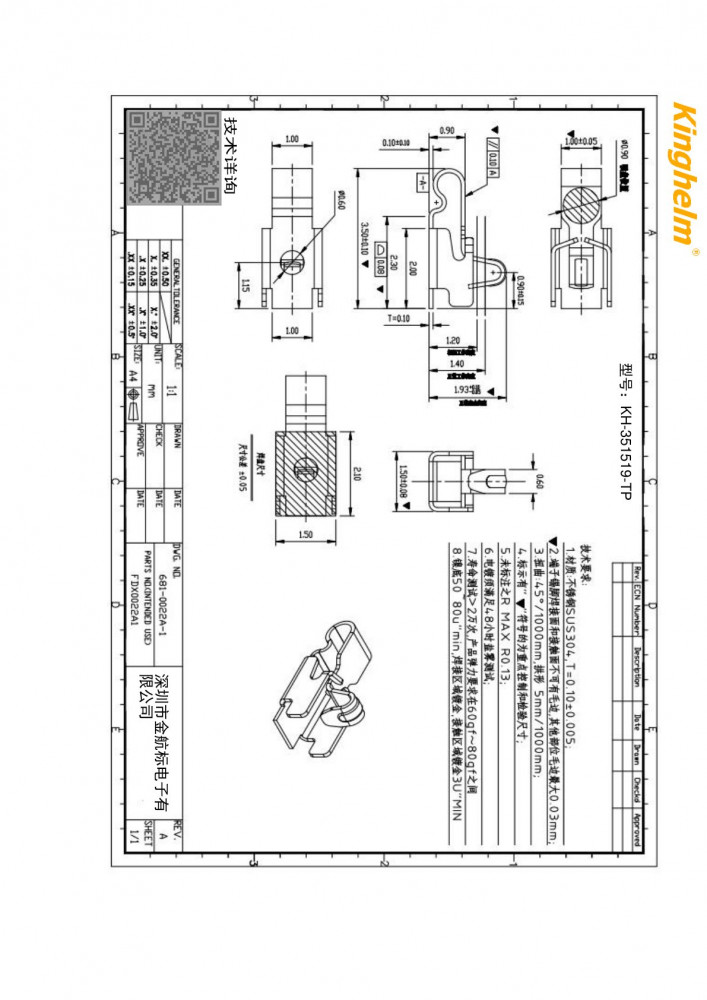 KH-351519-TP technical document page