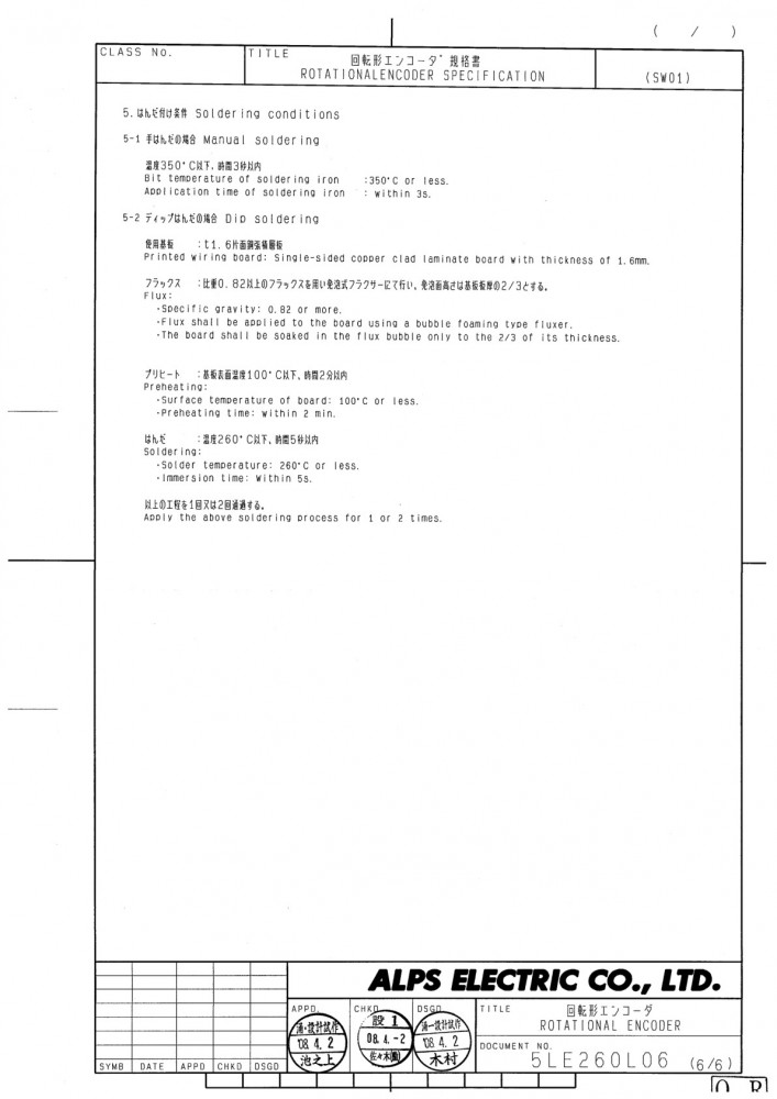 EC60A1520407 specification page 6