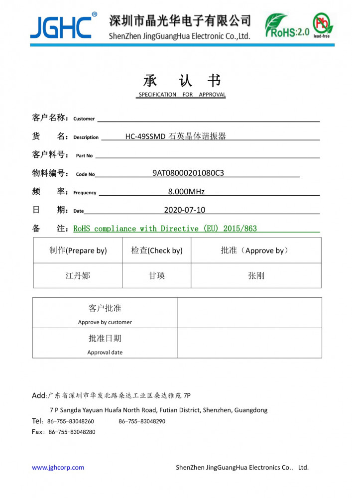 JGHC 9AT08000201080C3 specification page 1