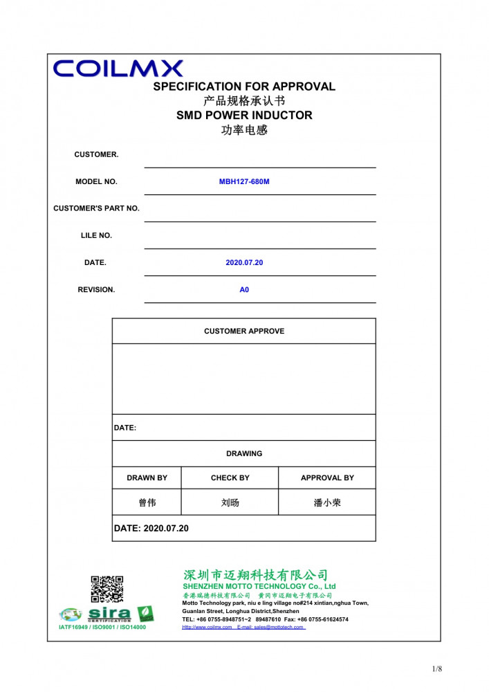 MBH127-680M approval document page 1
