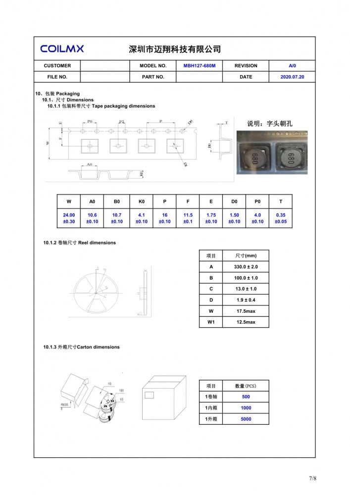 MBH127-680M approval document page 7