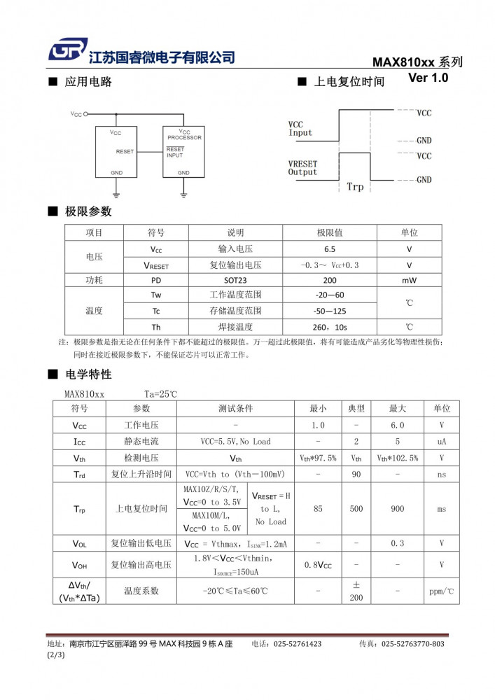 MAX810T datasheet page 2