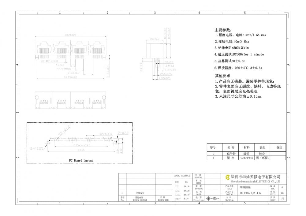 HC-RJ45-5JA-4-6 technical document preview
