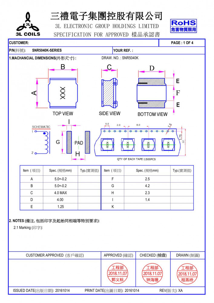 SNR5040K approved sample mechanical drawing