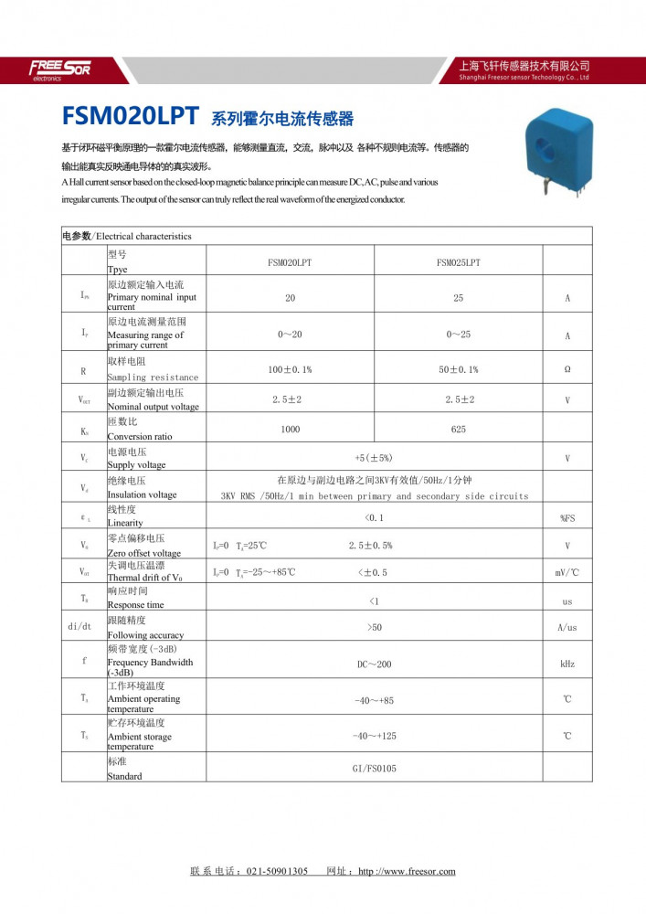 FSM020LPT technical datasheet page 1
