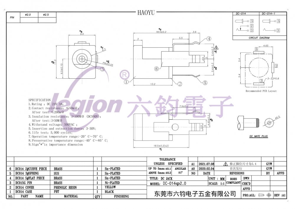 Legion DC-014-2.0 DC jack technical drawing