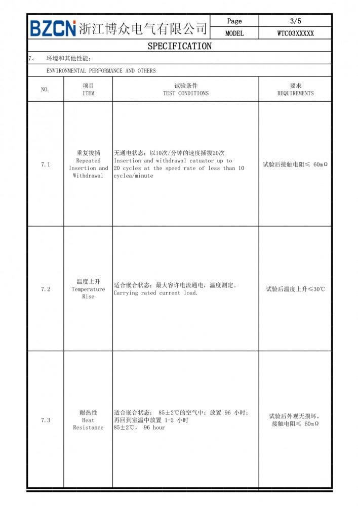 BZCN WTC03A09BB specification page 5