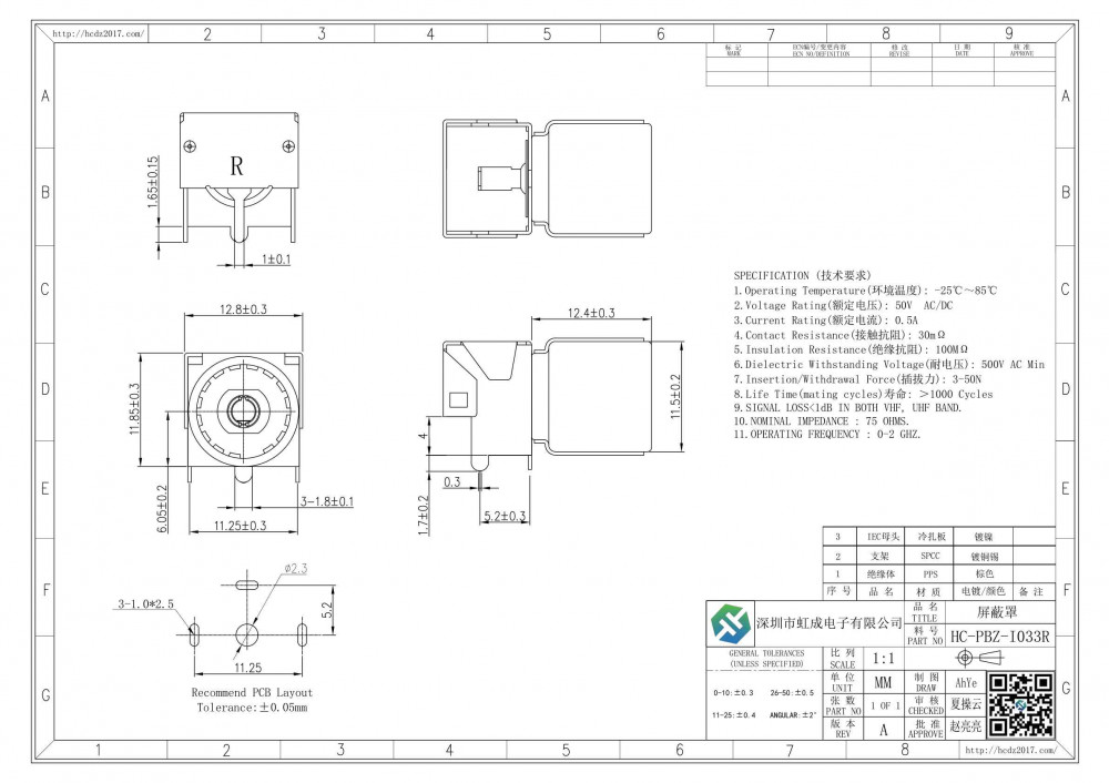 HC-PBZ-I033R technical document preview