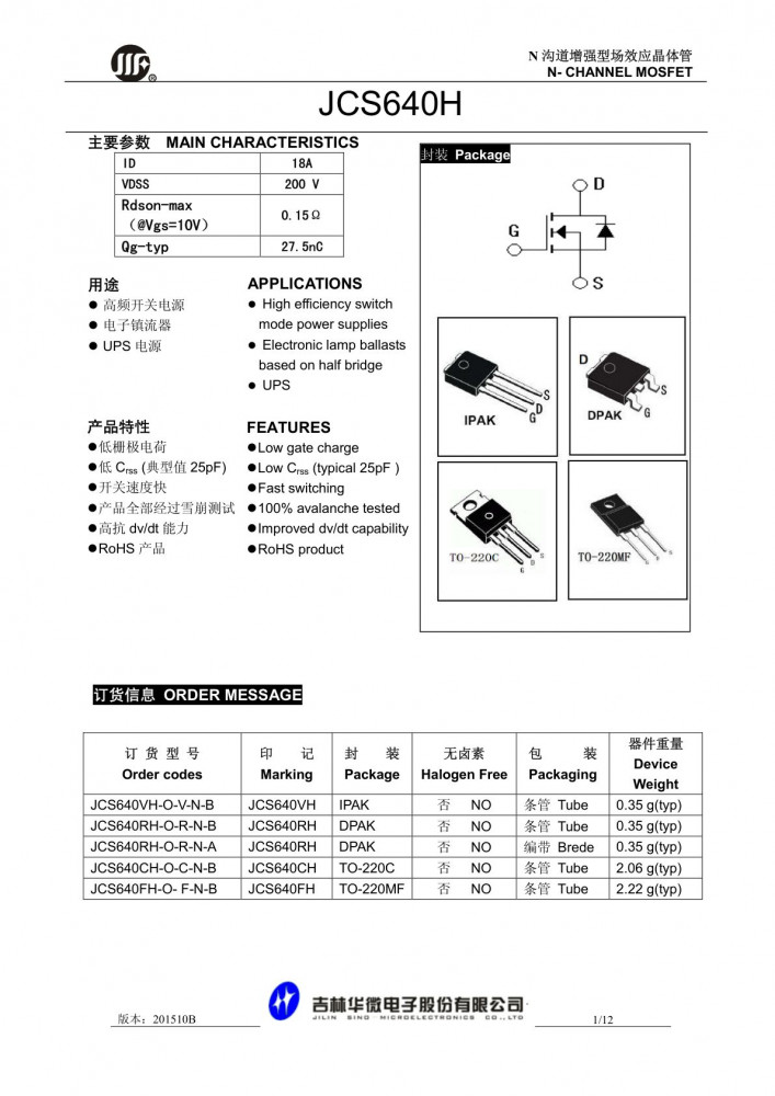 JCS640RH datasheet page 1