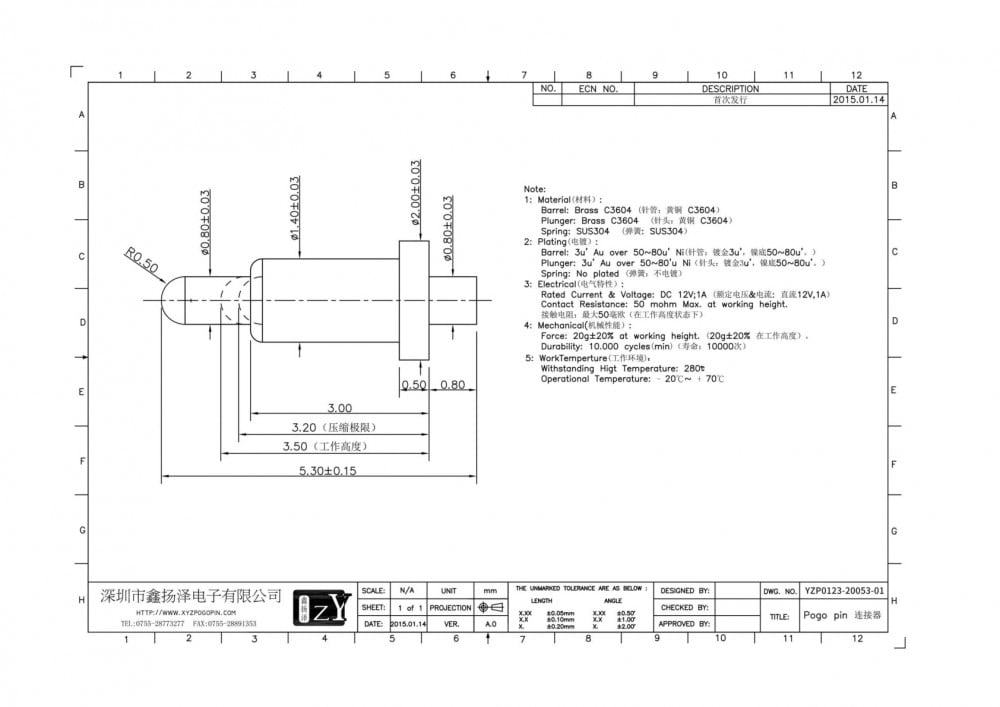 YZP0123-20053-01 specification page 3