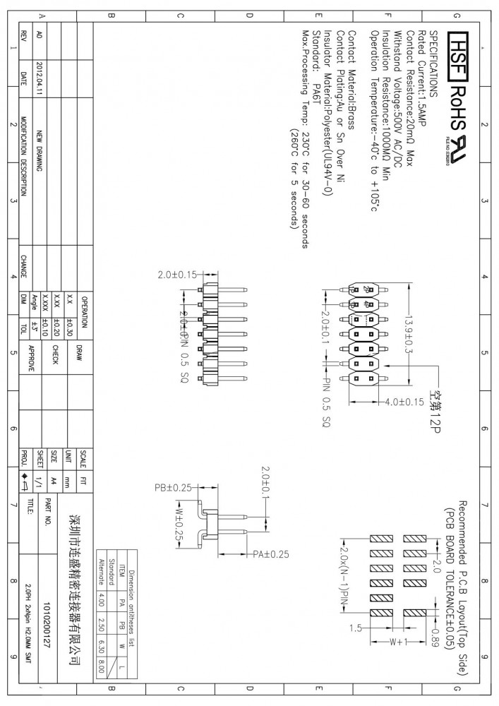 Liansheng 1010200127 technical drawing