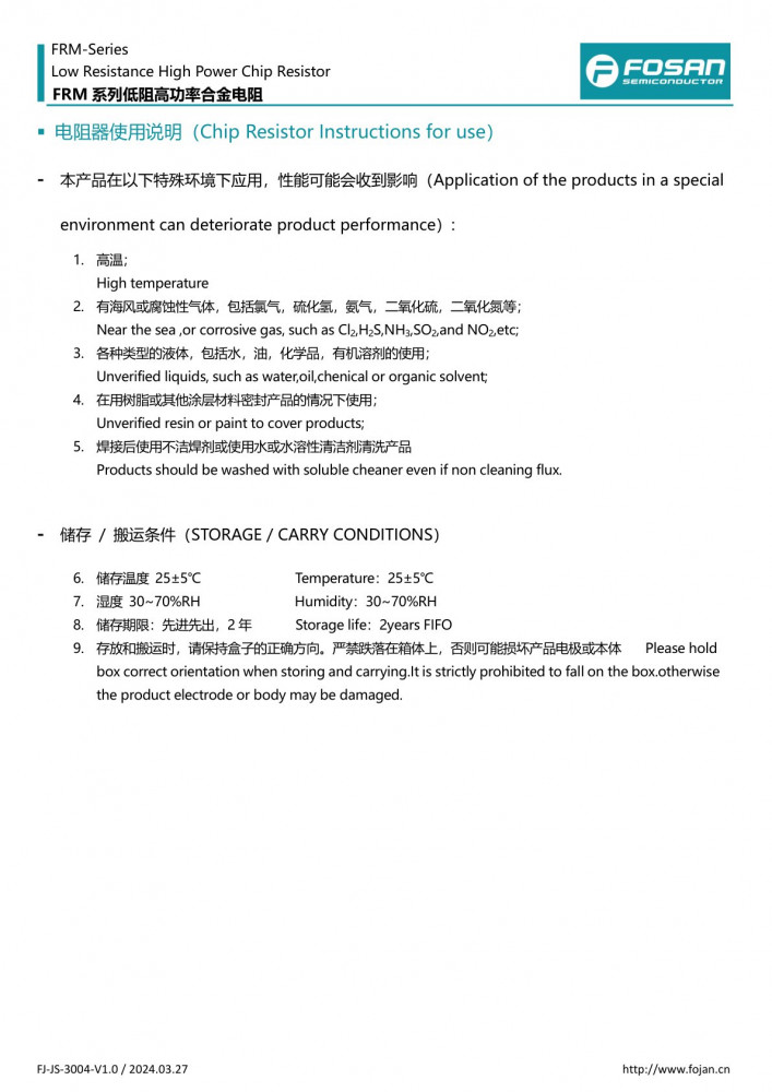 FOJAN FRM series technical document page 8