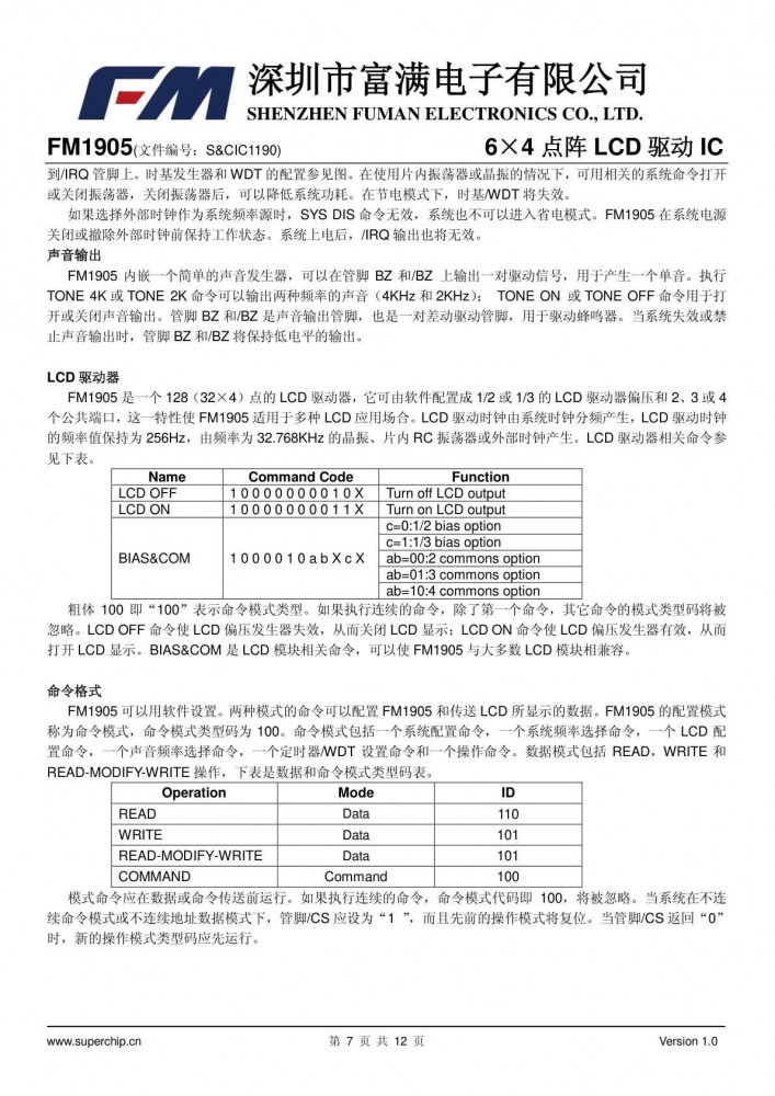 FM1905 technical document page 7