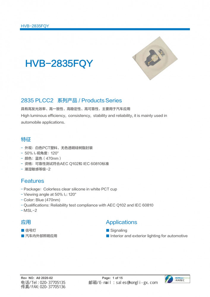 HVB-2835FQY datasheet page 1