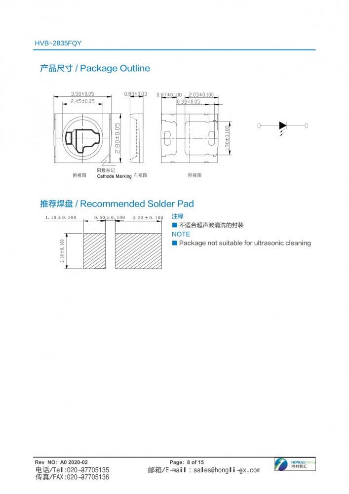 HVB-2835FQY datasheet page 8