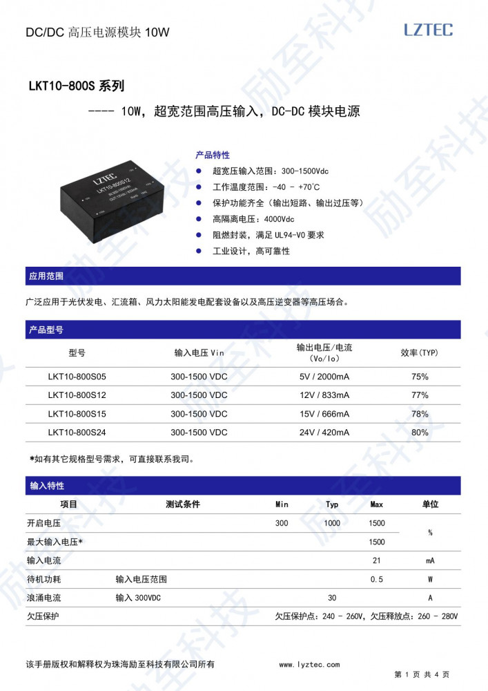LKT10-800S12 datasheet page 1