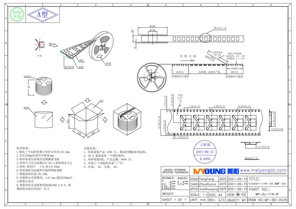 MY-ZJ-114-R engineering drawing