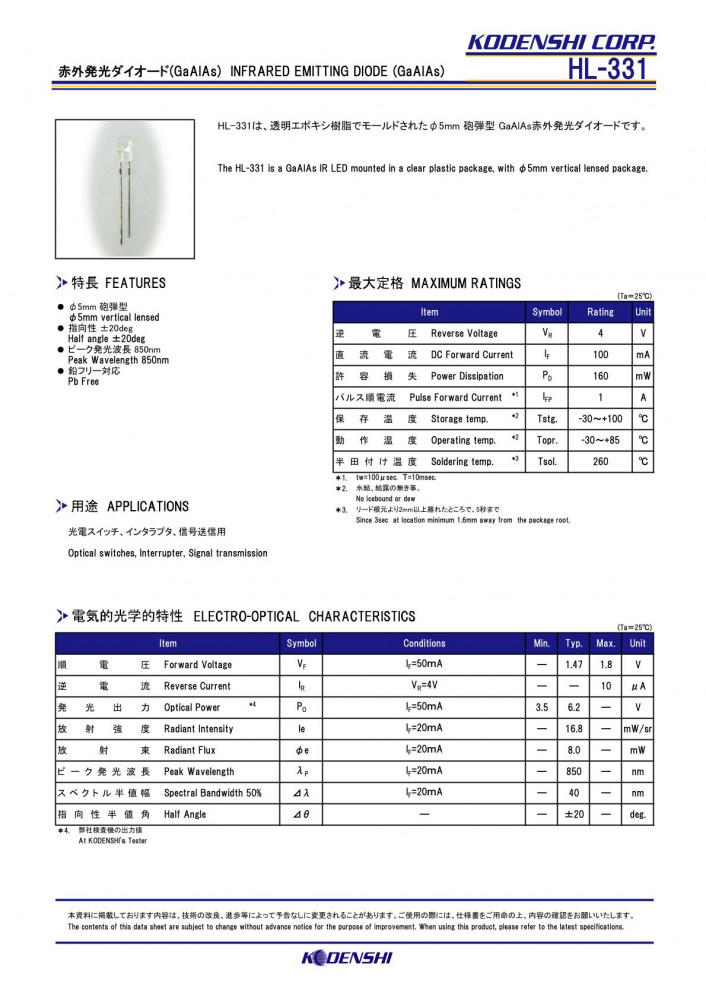 HL-331 datasheet page 1