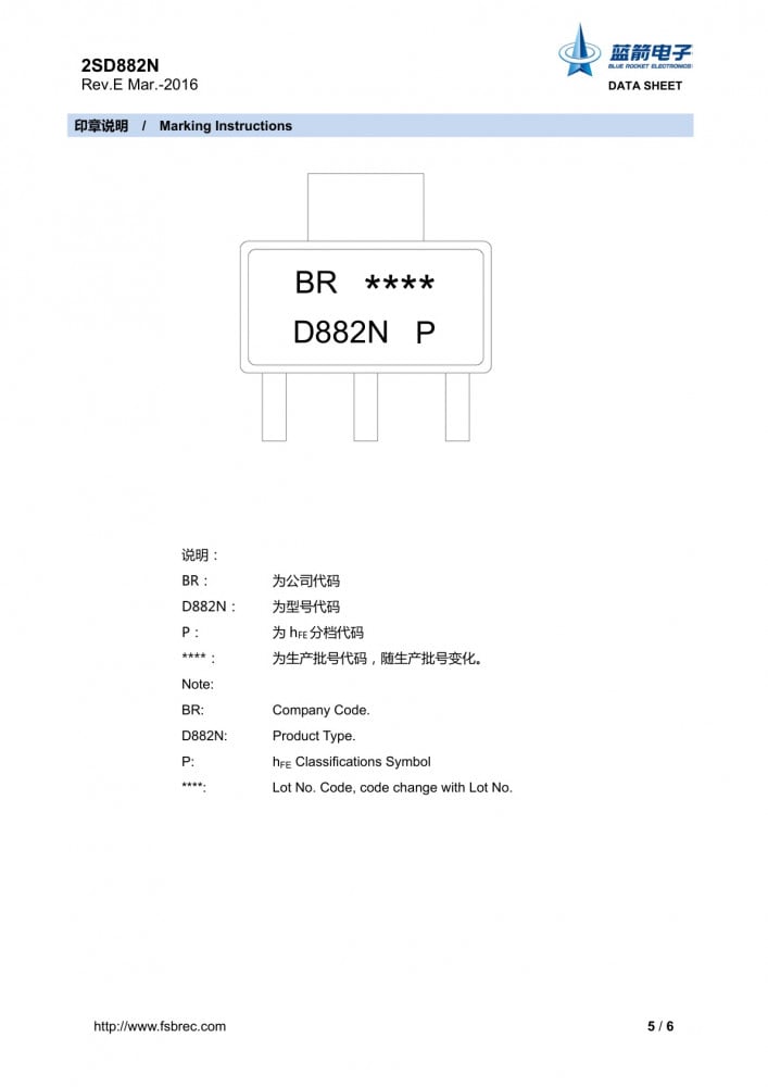 2SD882N-P datasheet page 5