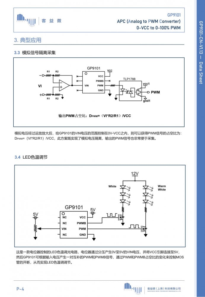 GP9101 datasheet page 4